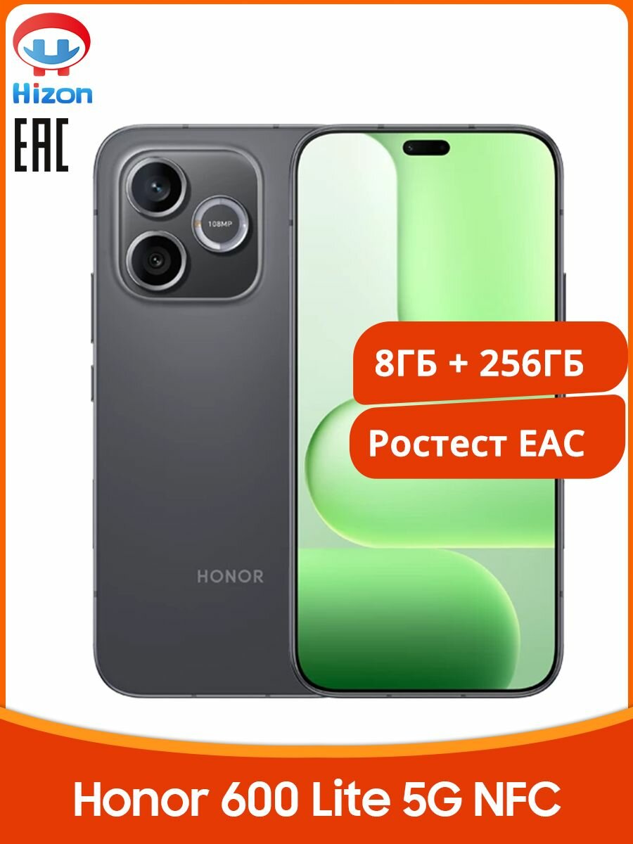 Honor Смартфон HONOR 600 Lite 5G Ростест EAC Dimensity 7100 Elite 108MP основная камера 6,6 дюймов 120 Гц OLED дисплей Емкая батарея 6520 мАч 45Вт HONOR SuperCharge Ростест (EAC) 8/256 ГБ, Nano-SIM, черный