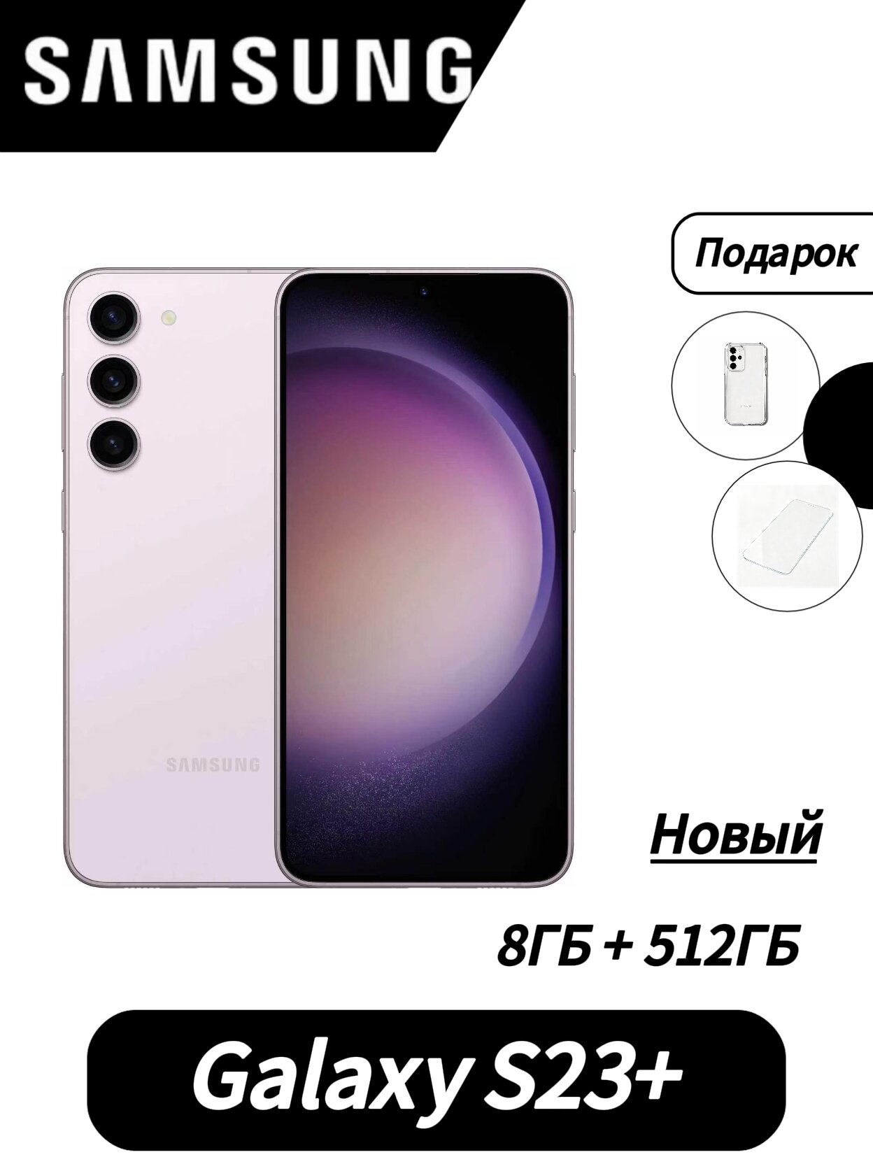 Оригинал, новый товар смартфон Samsung S23+, 512 ГБ, розовый