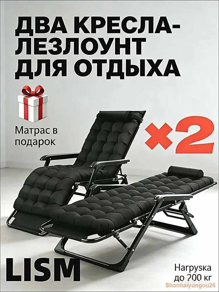 Кресло-шезлонг176*60*33 см