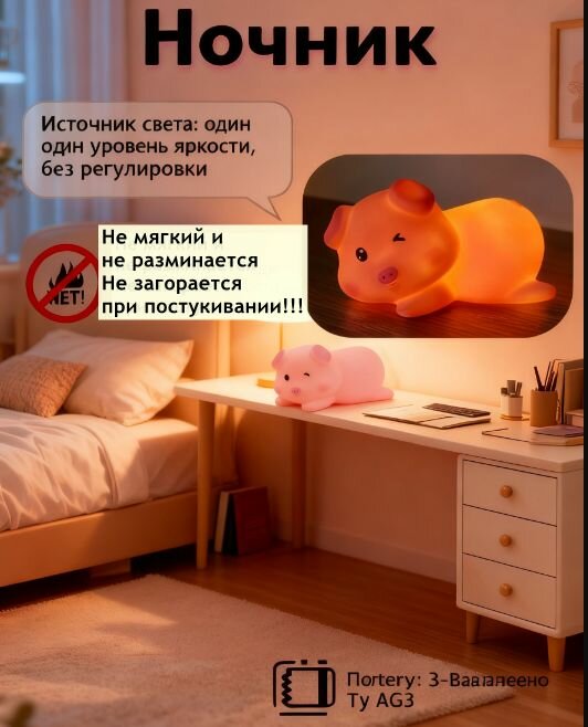 Ночник детский в форме поросенок, уютный спутник для сна, Работает от батареи