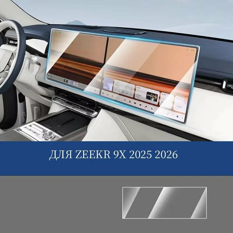 Полноэкранная защитная пленка из закаленного стекла для ZEEKR 9X 2025 2026