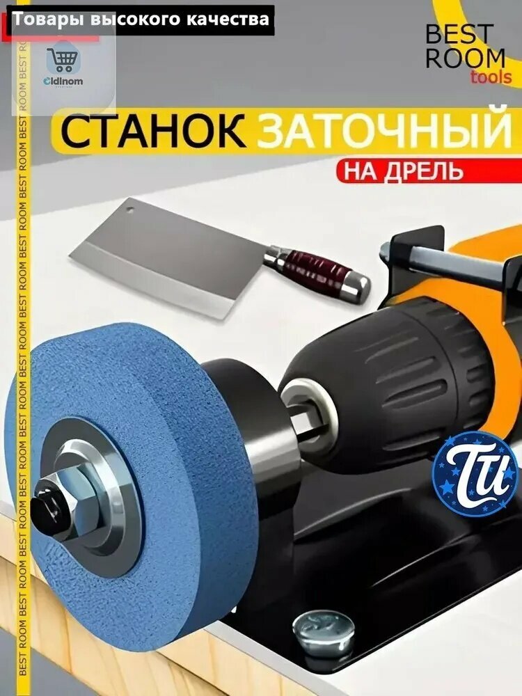 Заточной станок — фото 1