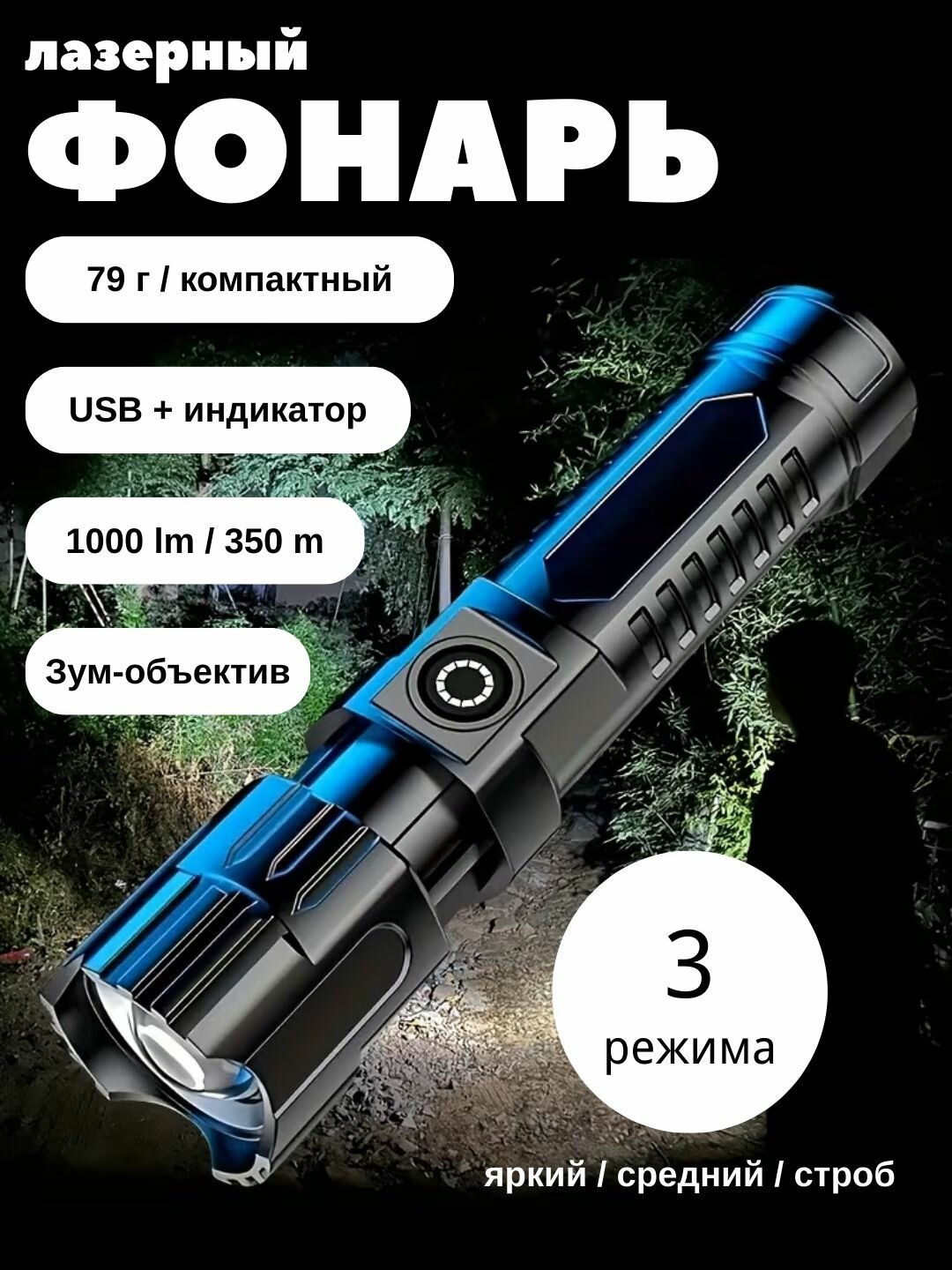 Фонарь тактический Вершина ALD-K17 мощный 1000 люмен с зумом и USB зарядкой