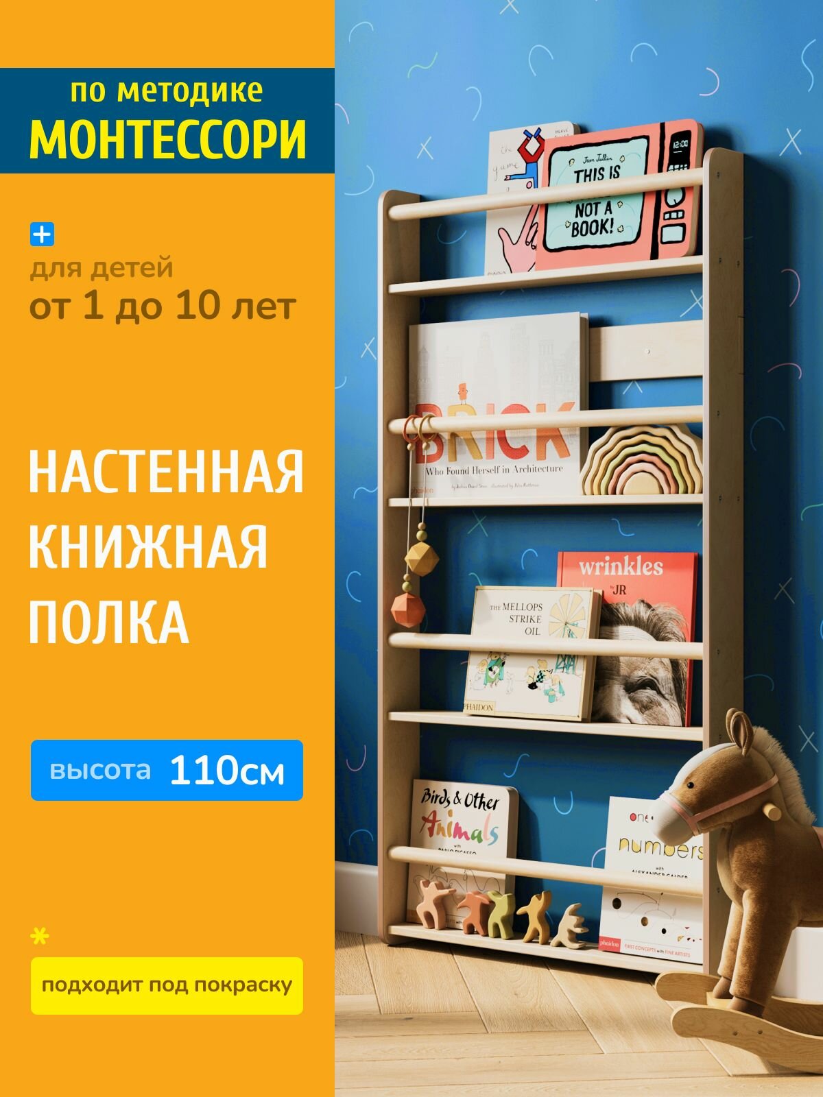 Детская настенная книжная полка Premium - XL (без покраски) / Детская полка для книг / Методика Монтессори
