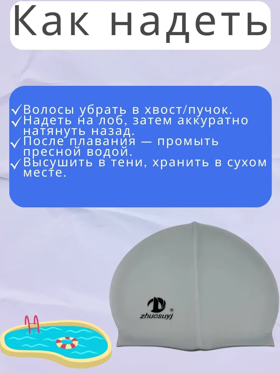Шапочки для бассейна — фото 1