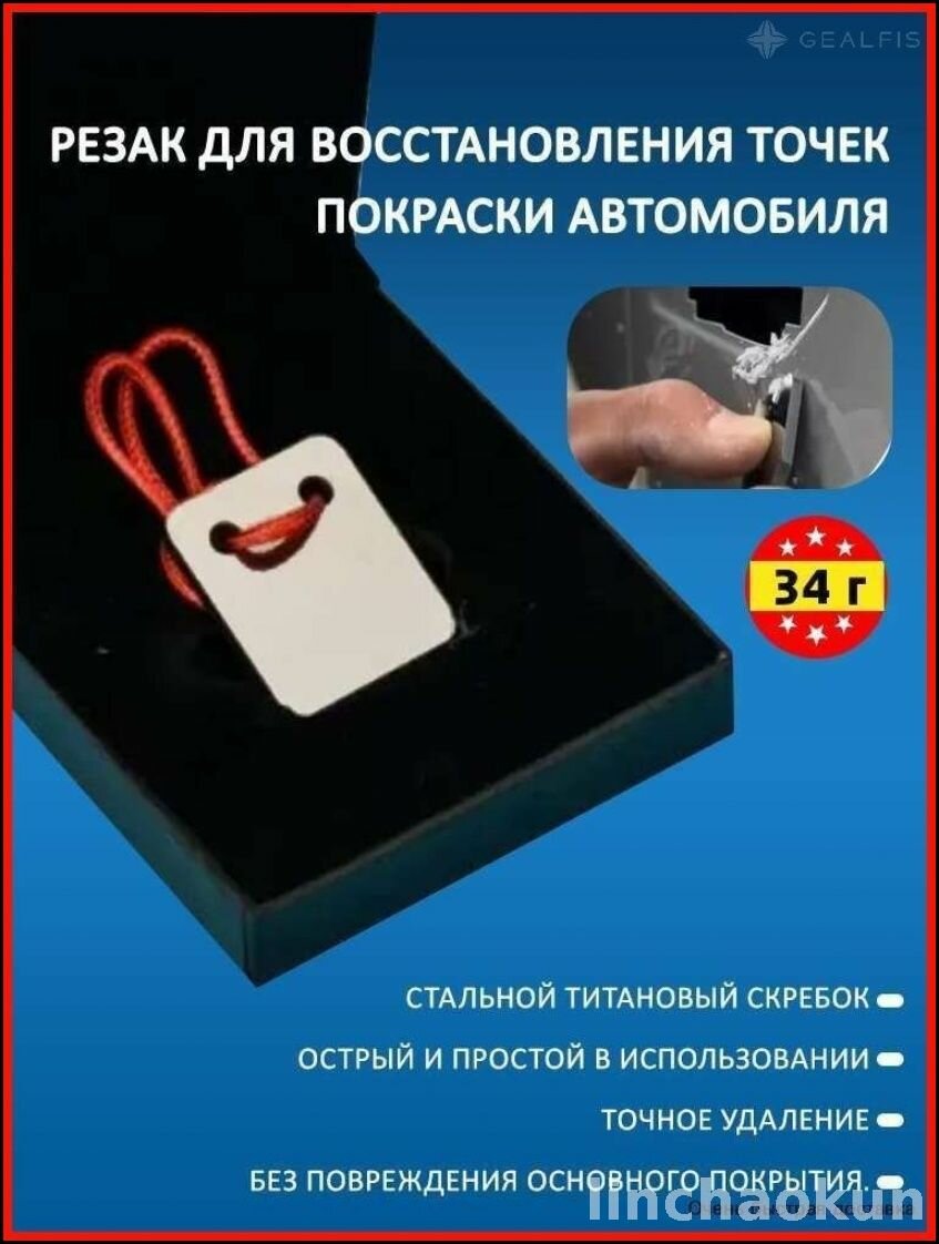 Катетер для Удаления Дефектов Покраски, Лезвие для ремонта точек покраски автомобиля, ремонтный скребок30x25мм
