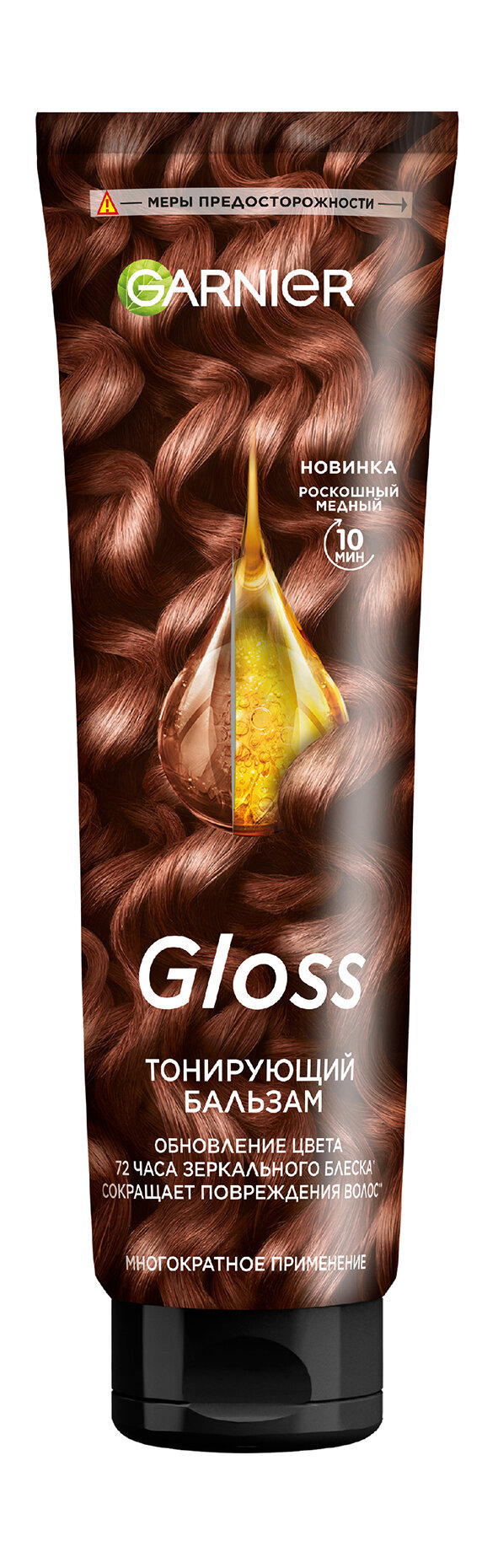 GARNIER Бальзам для волос Gloss тонирующий, 150 мл, Роскошный Медный