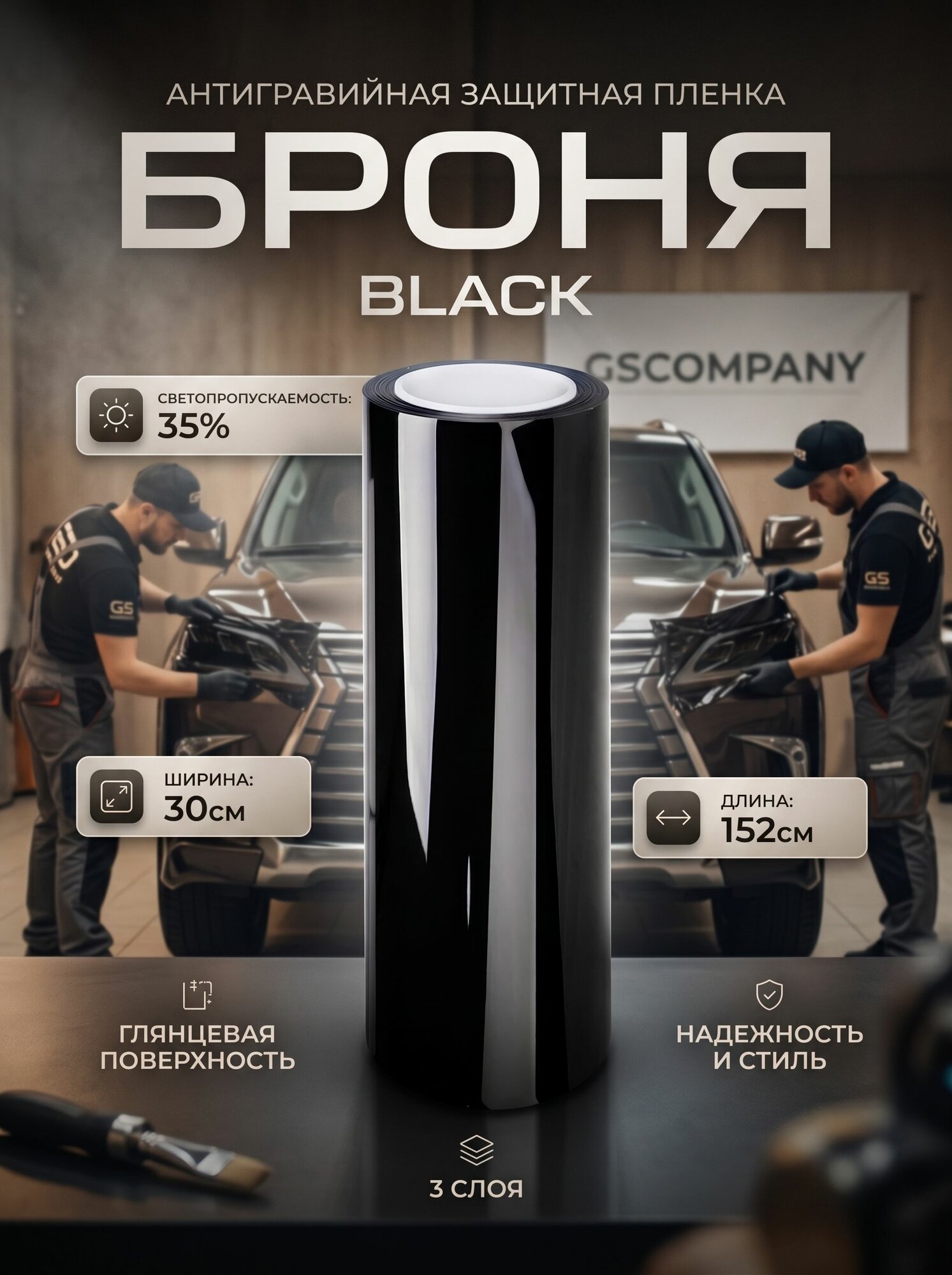 Защитная автомобильная пленка , тонировка для фар , броня для фар, антигравийная бронепленка ПВХ, самоклеящаяся 30*150см