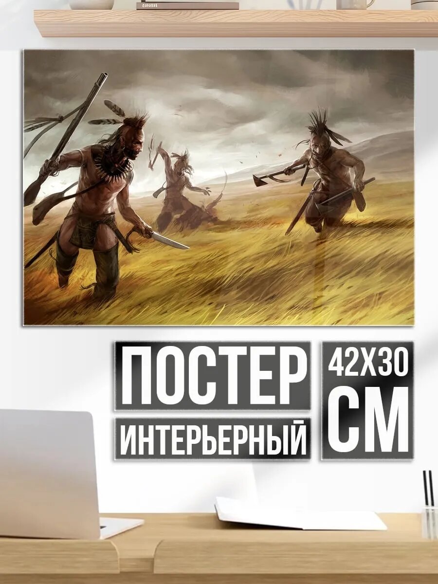 Плакат постер воины прерии