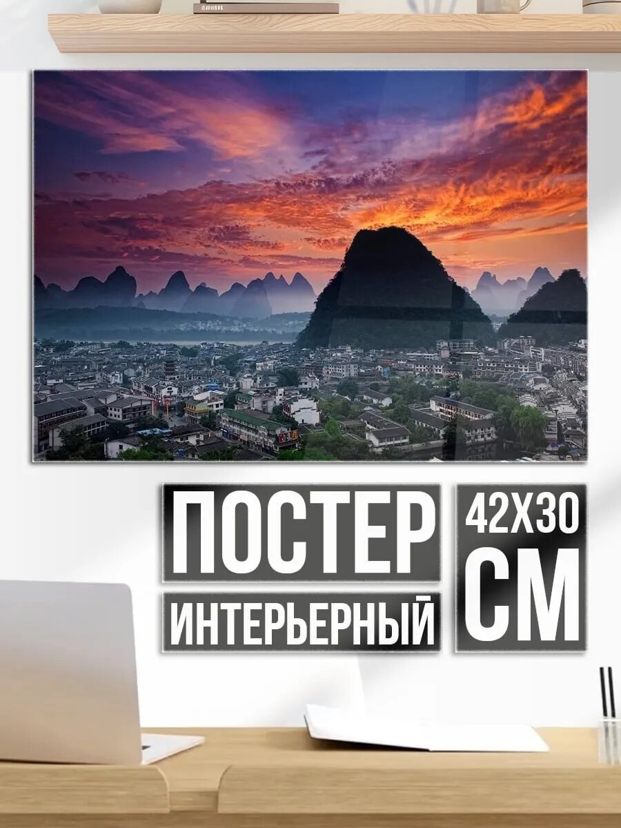 Плакат постер Горы и закат
