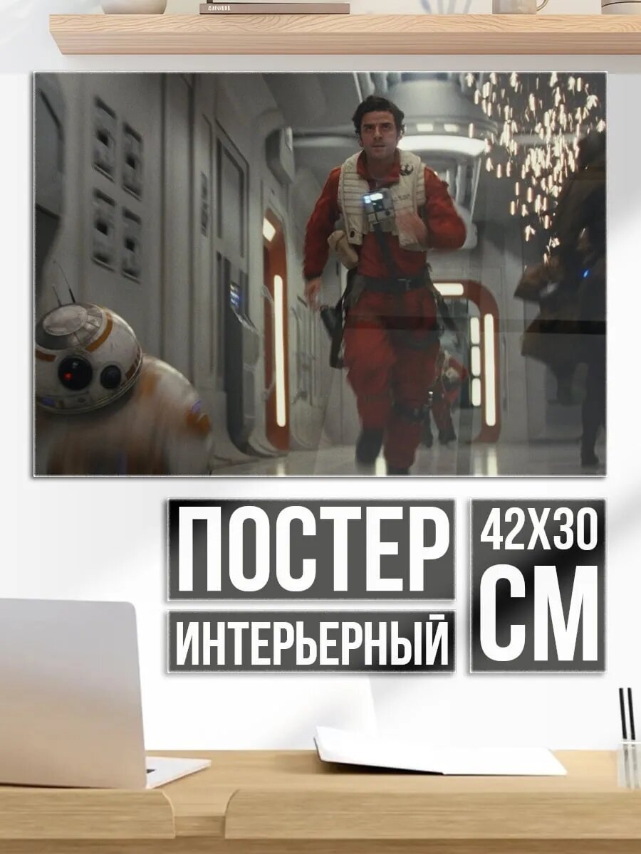 Плакат постер Звездные войны побег