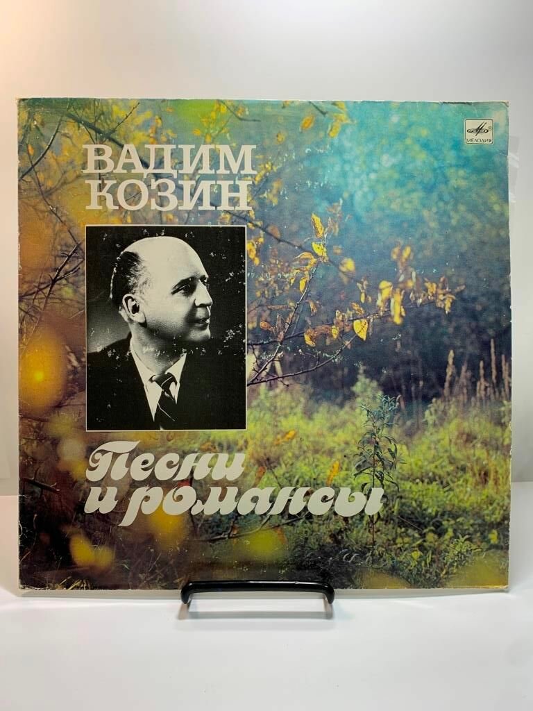 Вадим Козин - Песни И Романсы (1LP White Labels, ТЗГ 1990, M/EX)