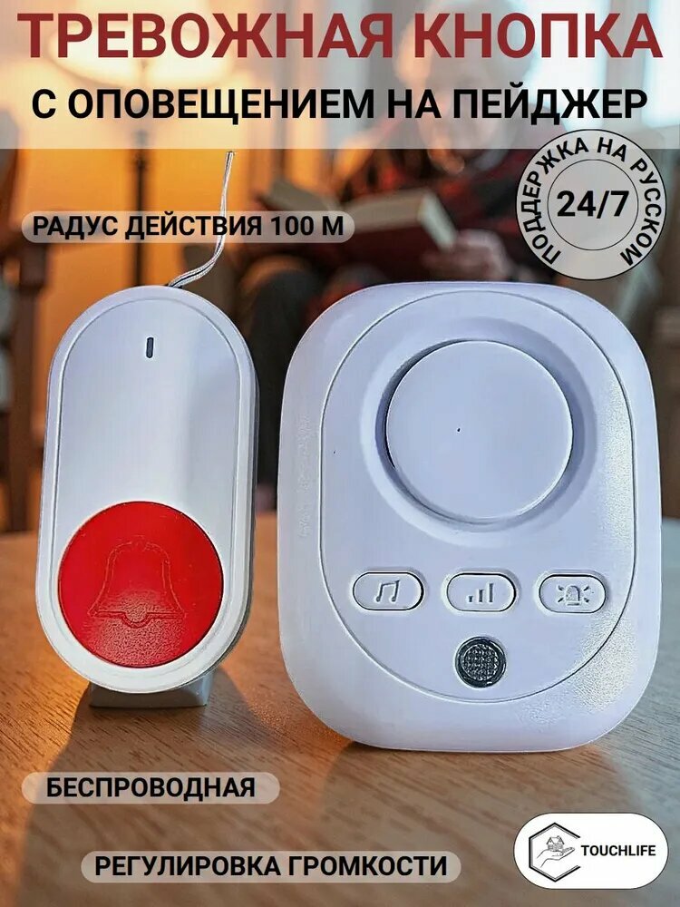 TouchLife Звонок дверной IP44
