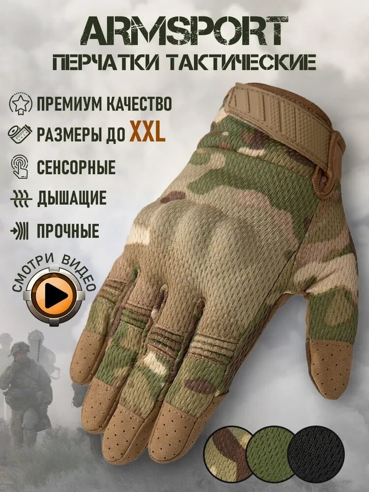 Перчатки Armsport Аксессуары, 1 пара
