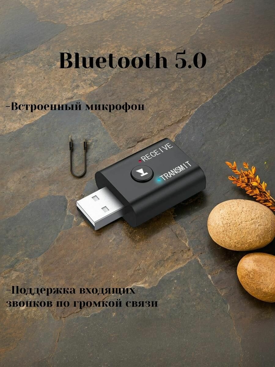 Bluetooth-адаптер универсальный. 2IN1 USB Wireless adapter/ Transmitter-Receiver