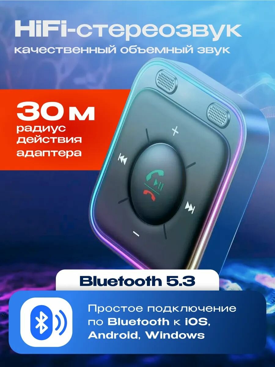 Bluetooth адаптер в машину — фото 1