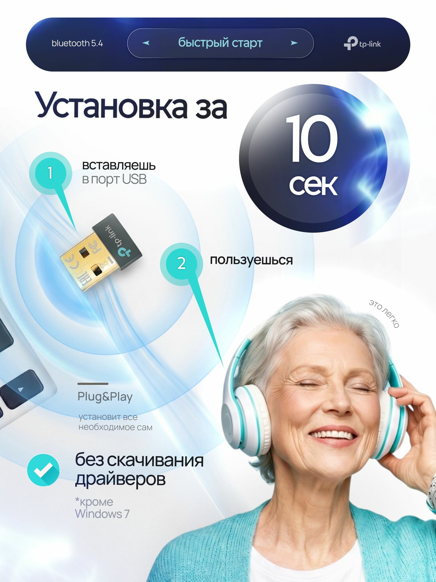 TP-Link UB500 Bluetooth 5.4 Nano USB-адаптер Version 3.0 — фото 1