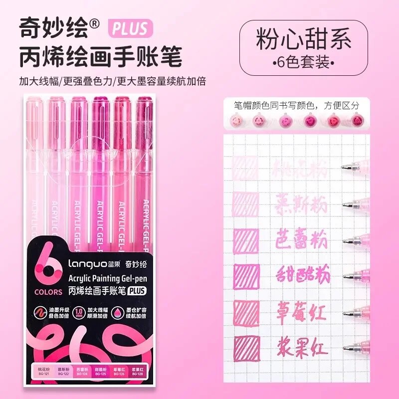 LANGUO Гелевые ручки 90 цветов Розовый, Acrylic Pink Set