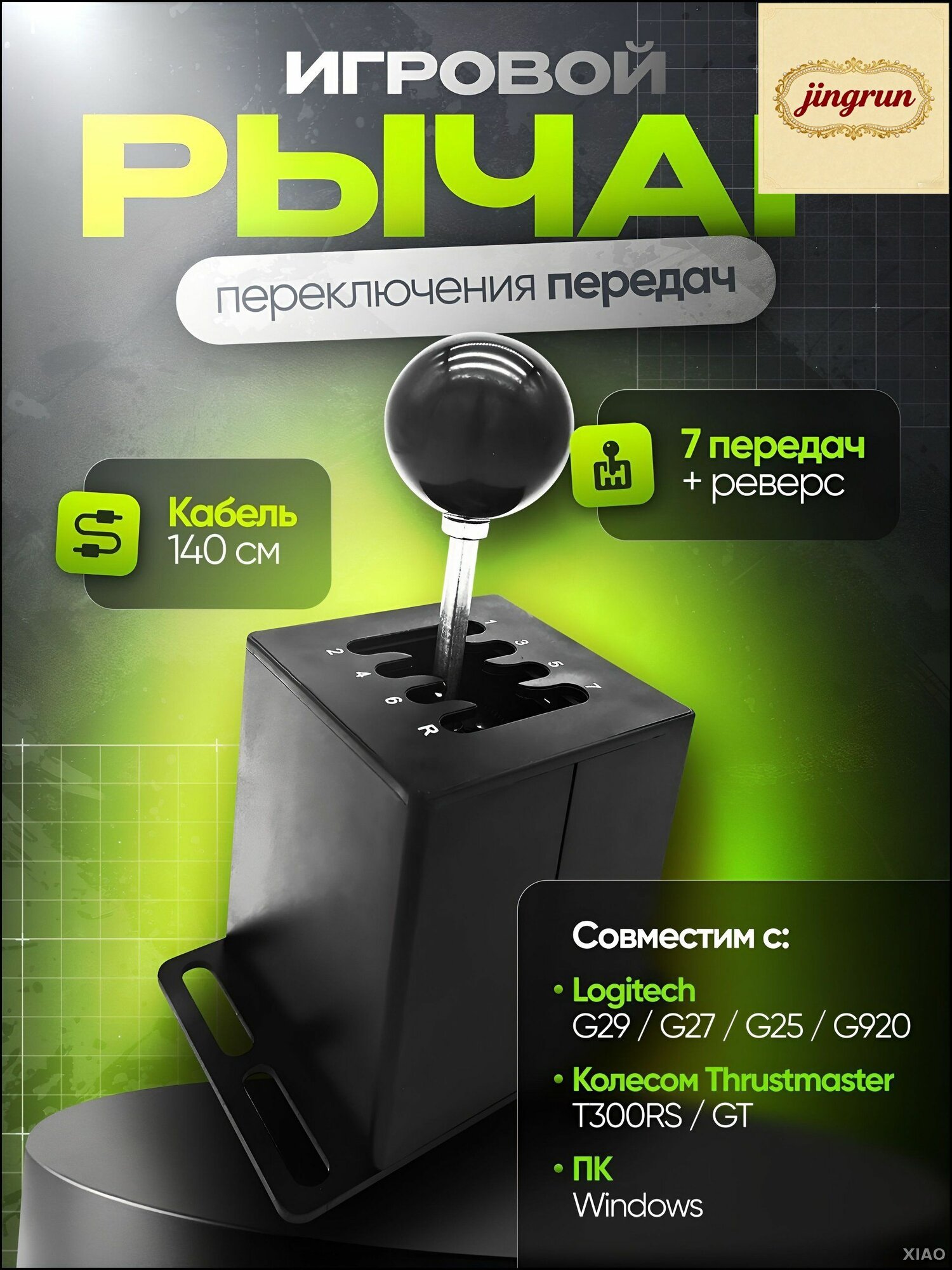 Бестселлер трансмиссии игровой-