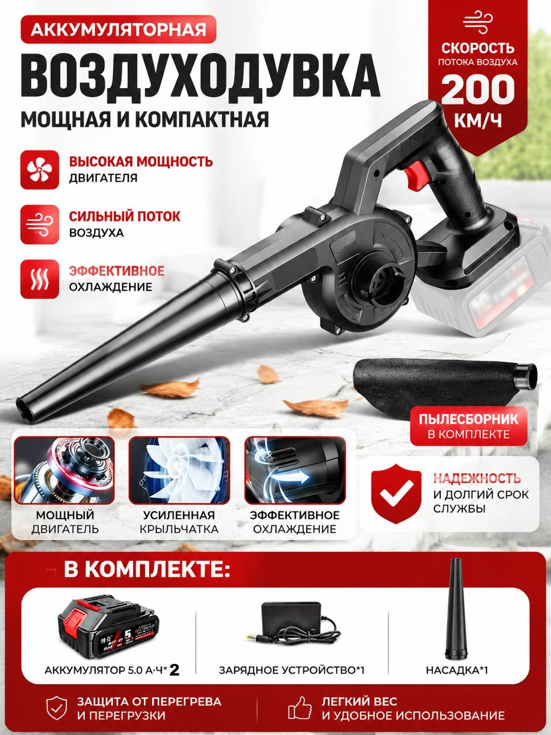 Аккумуляторная воздуходувка 2 в 1 продувка и всасывание, беспроводная электродувка для уборки листьев, пыли в гараже, авто и мастерской, литиевая батарея Type-C