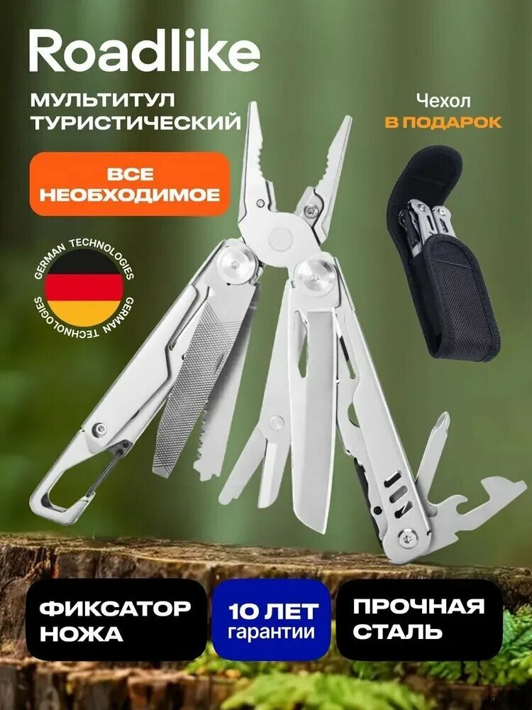 Мультитул туристический пассатижи нож армейский 13 в 1