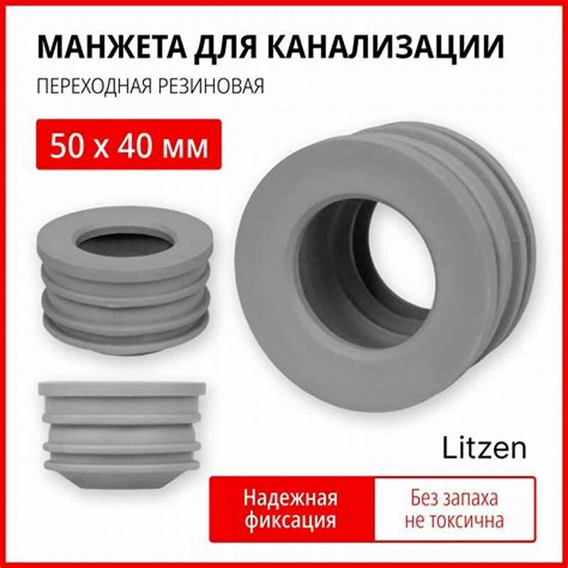 Манжета декоративная, Ду 80 мм (серая)