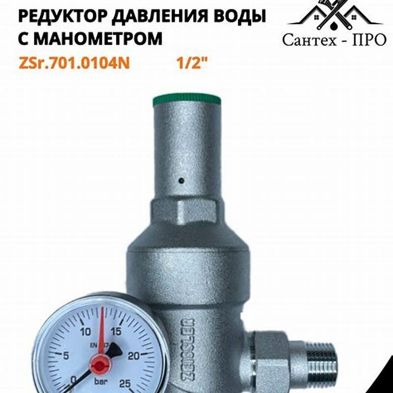 Редуктор давления воды в системе водоснабжения, с манометром, внутренняя/внутренняя резьба, мембранный, 1"