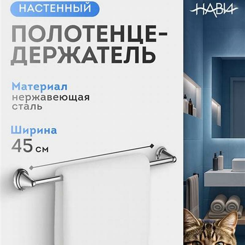 Одинарный держатель полотенец