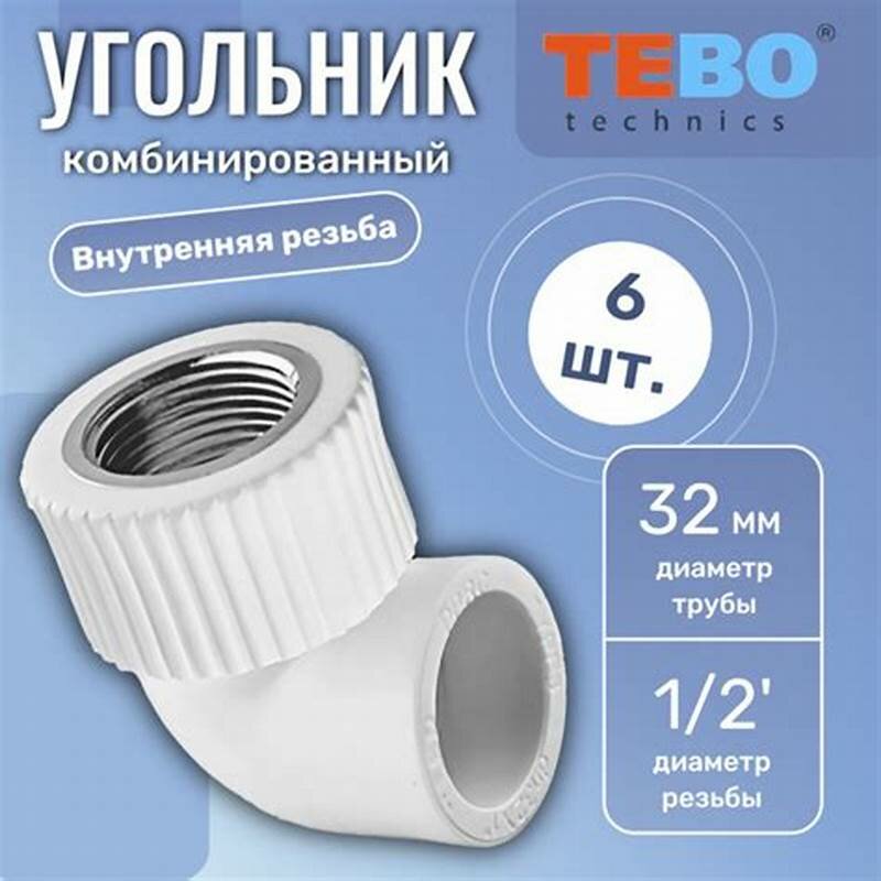 Угольник PPRC с внутренней резьбой, 32 × 1", MeerPlast