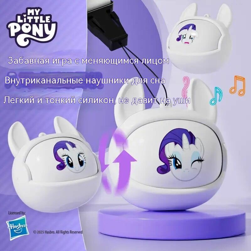 My Little Pony Наушники беспроводные с микрофоном, Bluetooth, USB Type-C, белый гарнитура блютуз USB-C