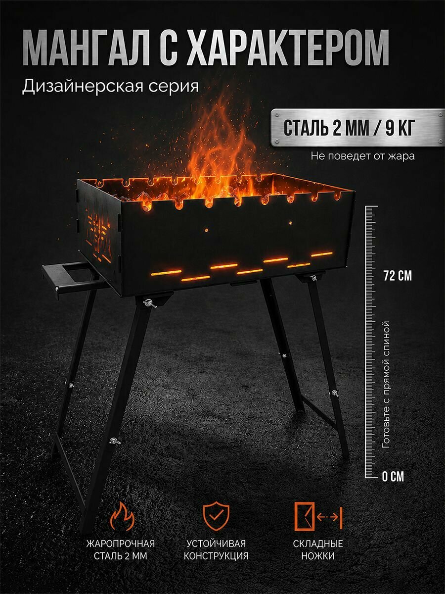 Мангал разборный, с лазерной гравировкой, складной для дачи, пикника и похода
