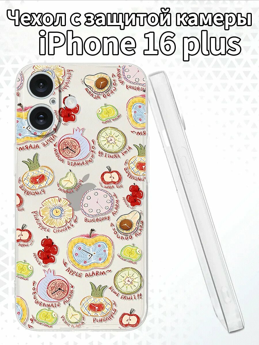 Чехол для iPhone16plus с изображением фруктов