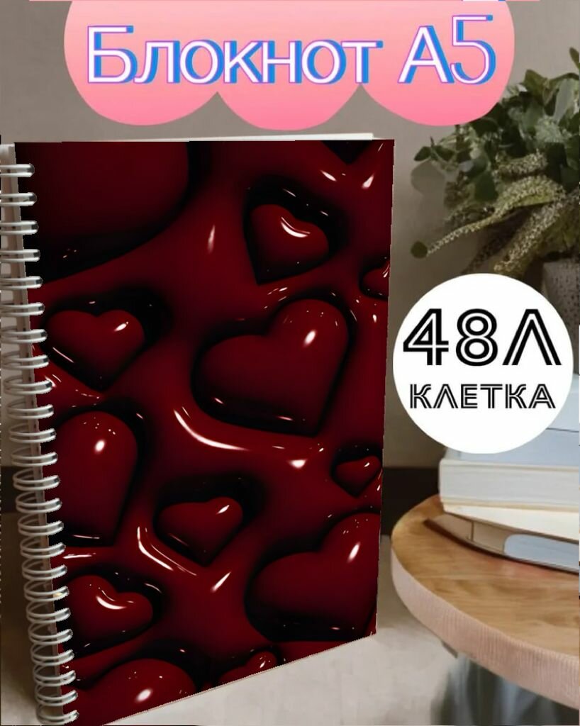 Блокнот А5
