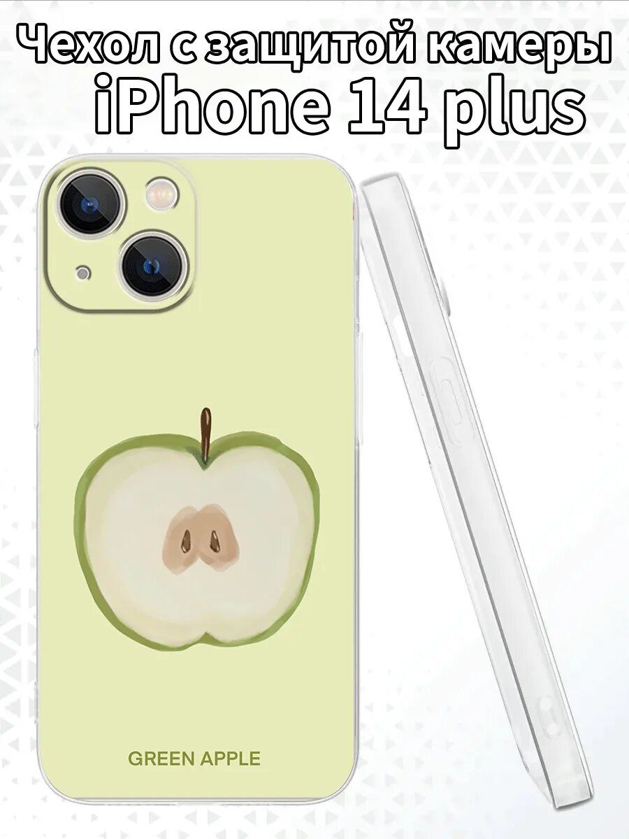 Чехол для iPhone14plusс изображением зеленого яблока