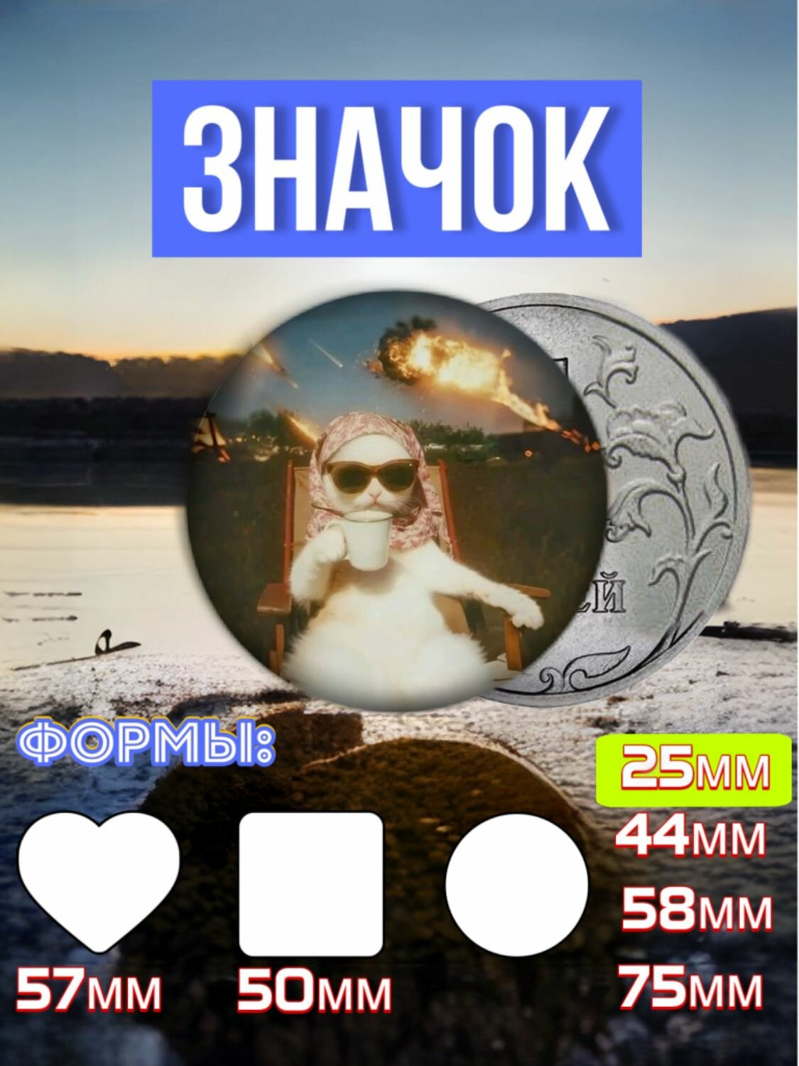 Значок, серый, коричневый, желтый