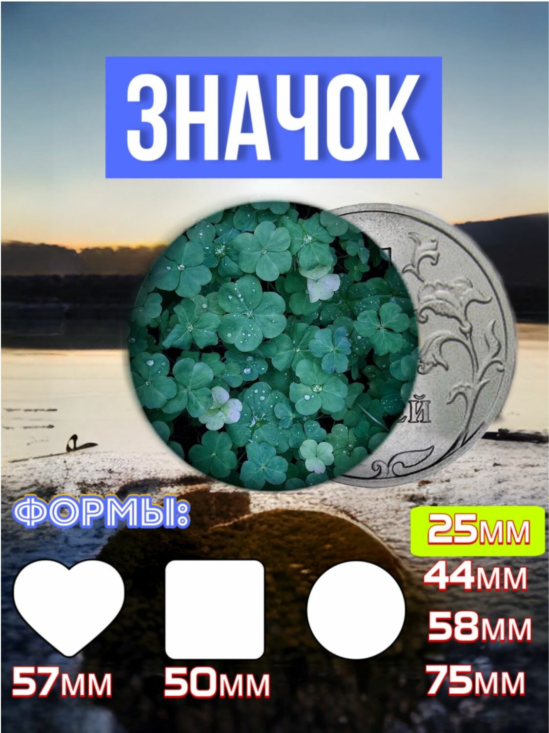 Значок, фиолетовый, зеленый