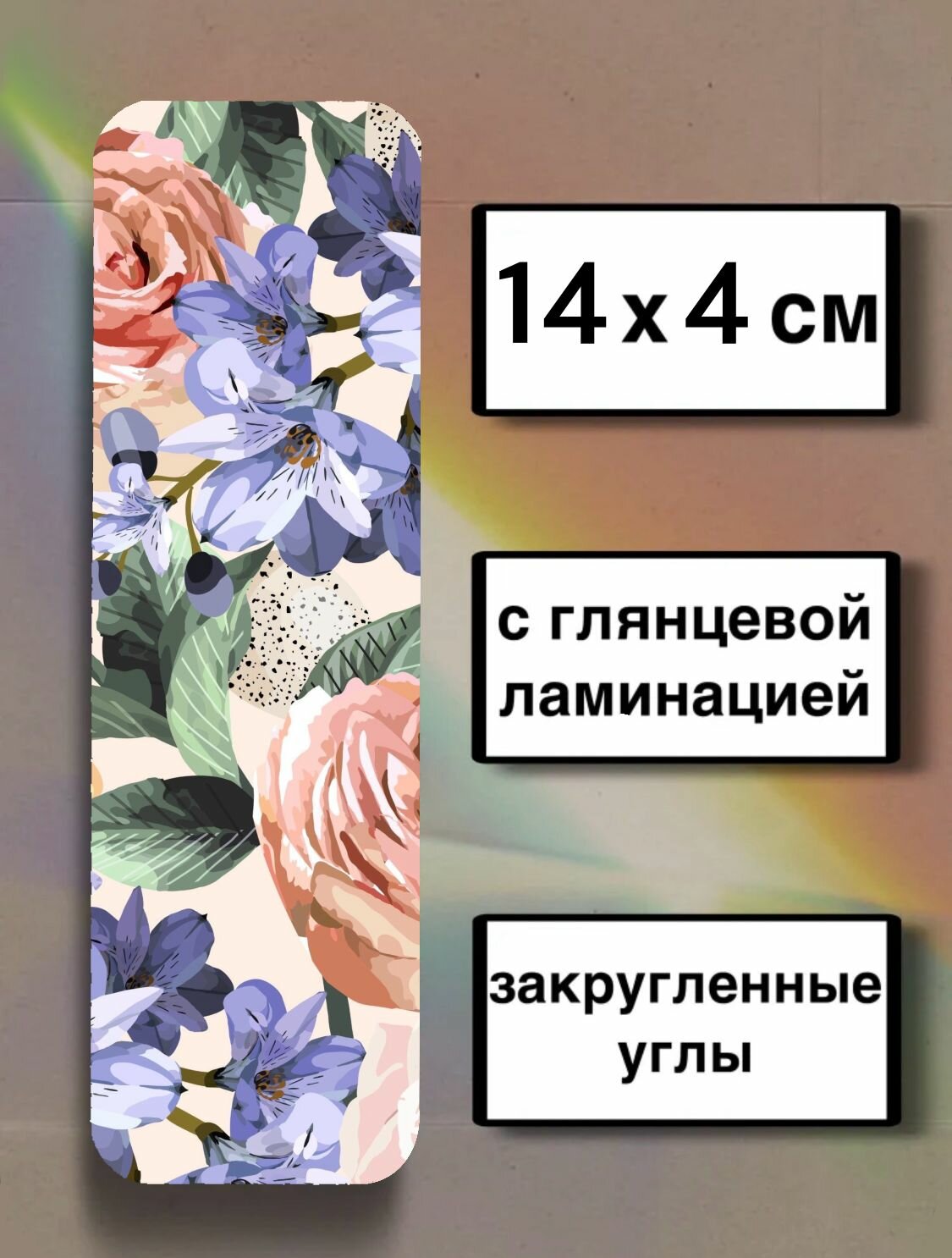 Закладки для книг — фото 1