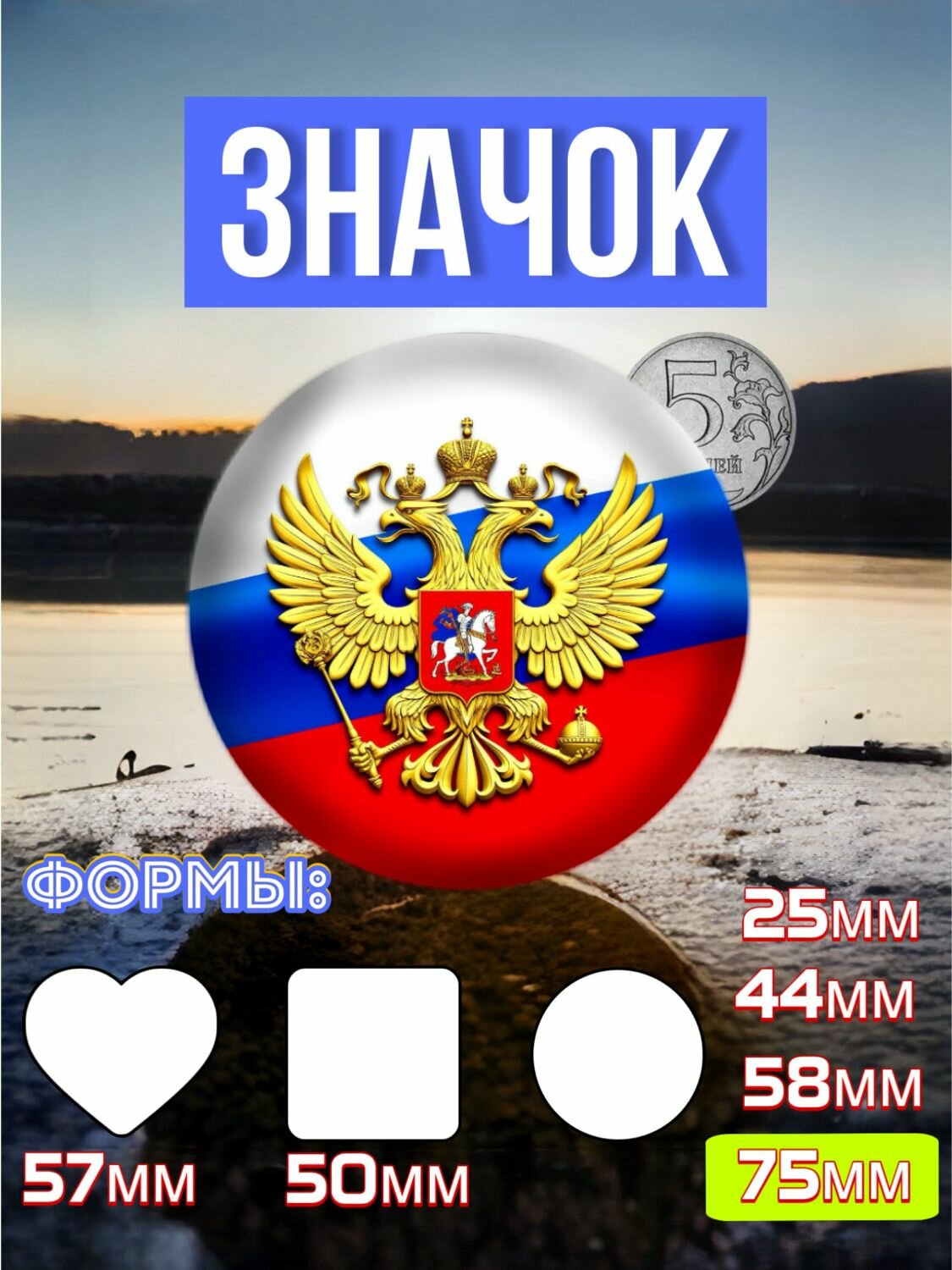 Значок