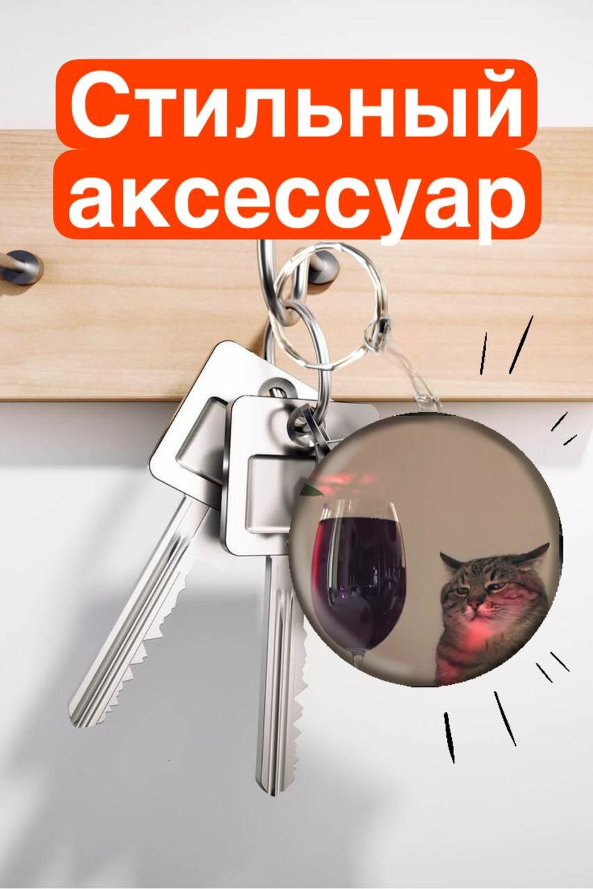 Брелок, желтый — фото 1