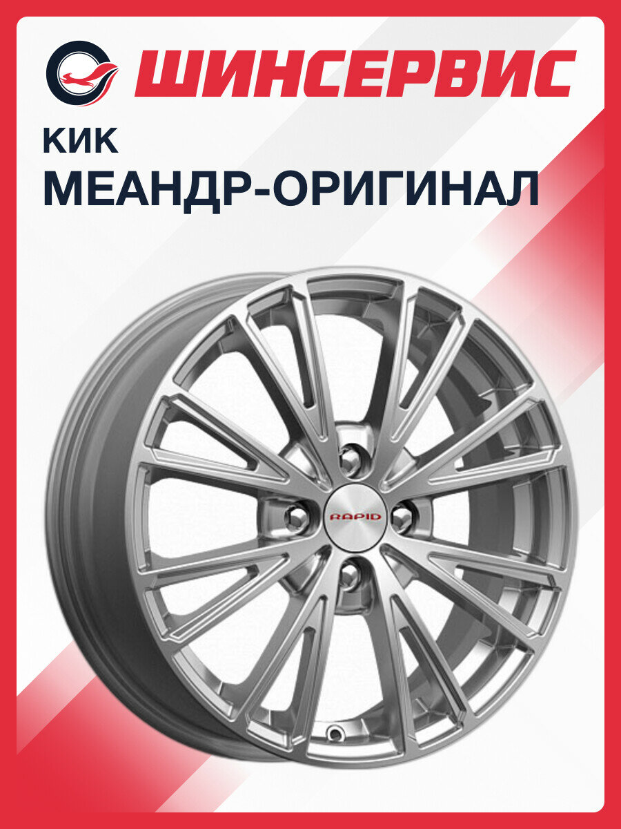 Литой колесный диск КиК Меандр-Оригинал R16.0x6.0J 4x100.0 ET41.00 ЦО60.10 для автомобиля