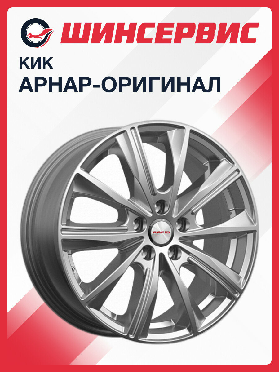 Литой колесный диск КиК Арнар-Оригинал R15.0x6.0J 4x100.0 ET50.00 ЦО60.10 для автомобиля