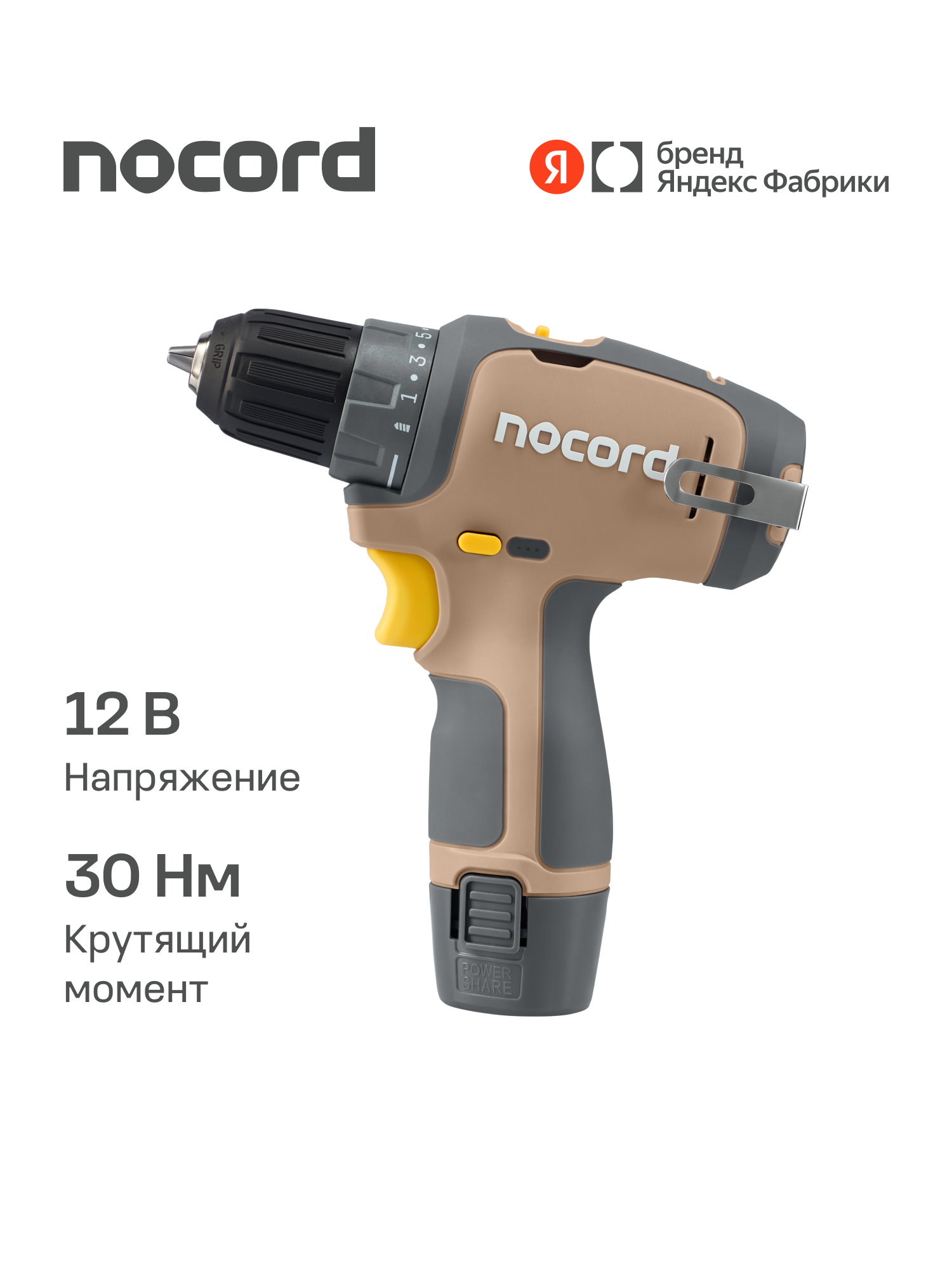 Дрель-шуруповерт аккумуляторная Nocord NCD-12.1.20. Q, 12 В, 1х2 А·ч Li-ion, в коробке