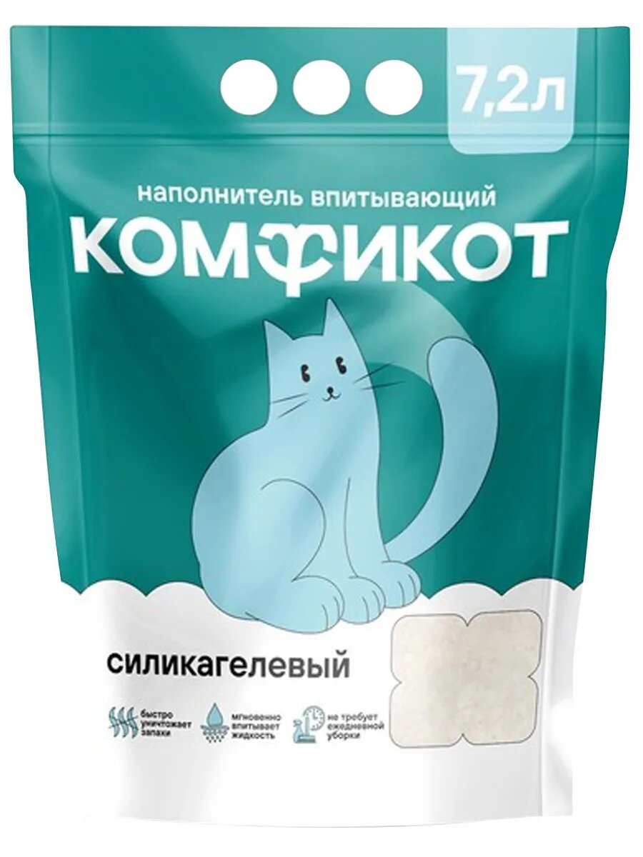 Наполнитель Комфикот впитывающий для туалета кошек силикагелевый без аромата, 7,2 л