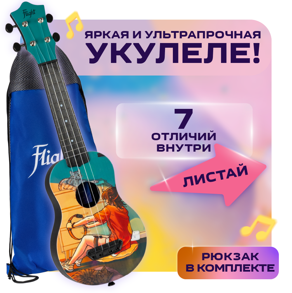 FLIGHT ULTRA S-42 Game - укулеле сопрано, серия Ultra, полностью из поликарбоната, армированного стекловолокном