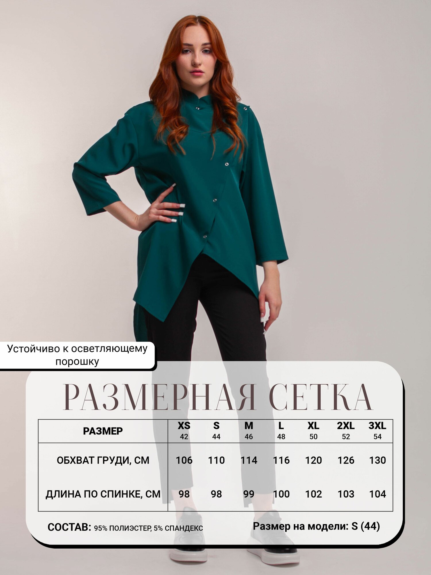 Рубашка PROBLONDE Базовая коллекция, размер 2XL — фото 1