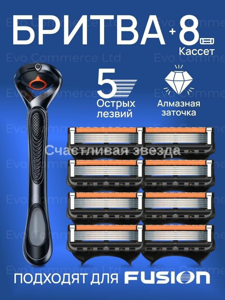 Сменные кассеты для бритвы, 8 штук, с 3 лезвиями, многоразовый станок
