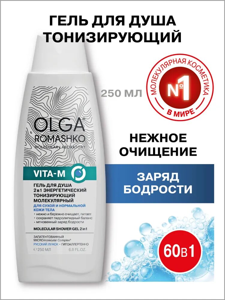 Гель для душа тонизирующий