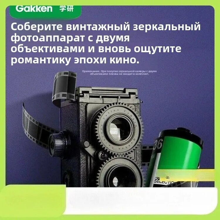 Научная двухзеркальная камера Xueyanren, ретро-мини-пленочная камера ручной сборки, креативный подарок