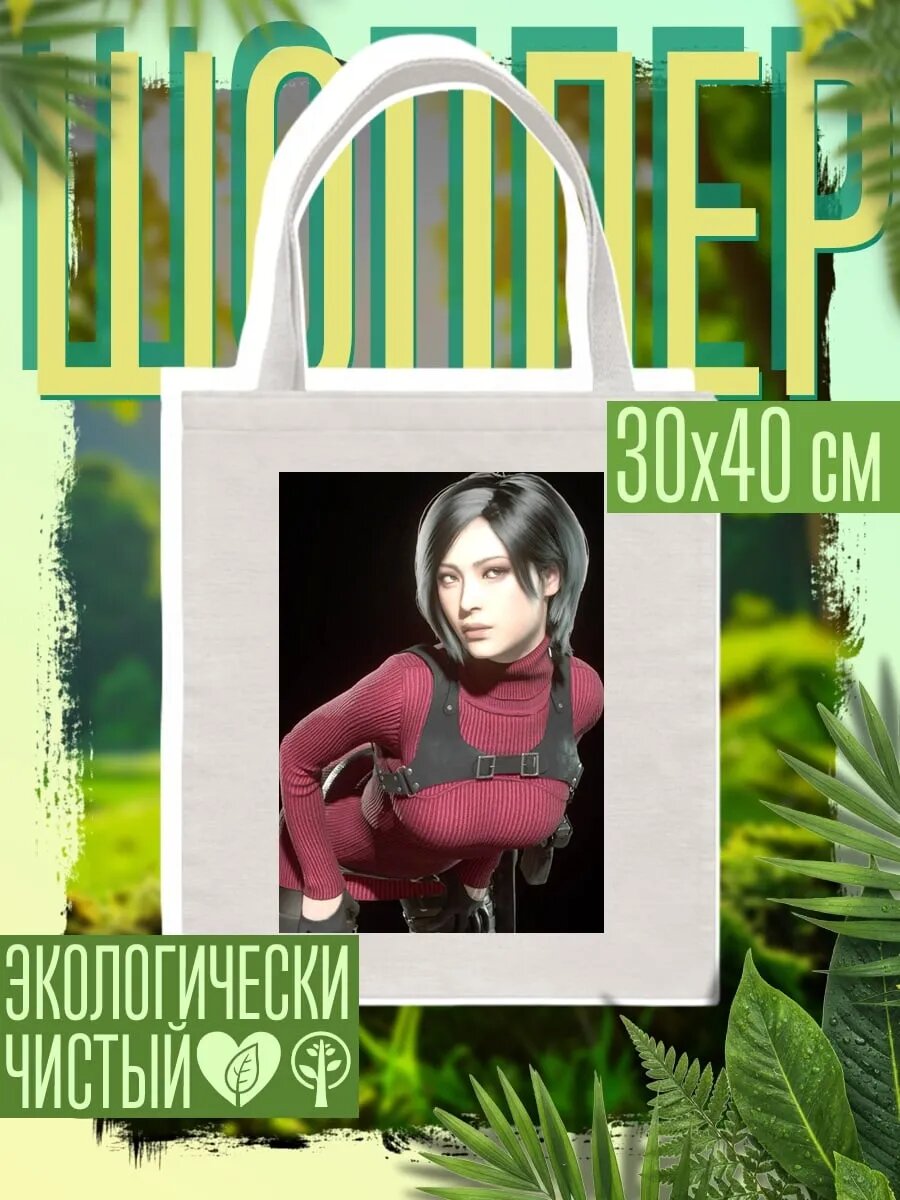 Сумка шоппер