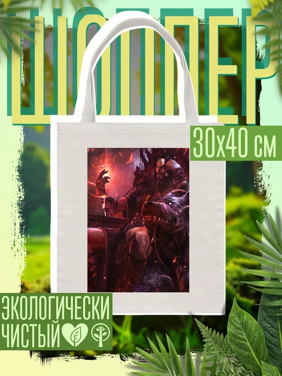 Сумка шоппер